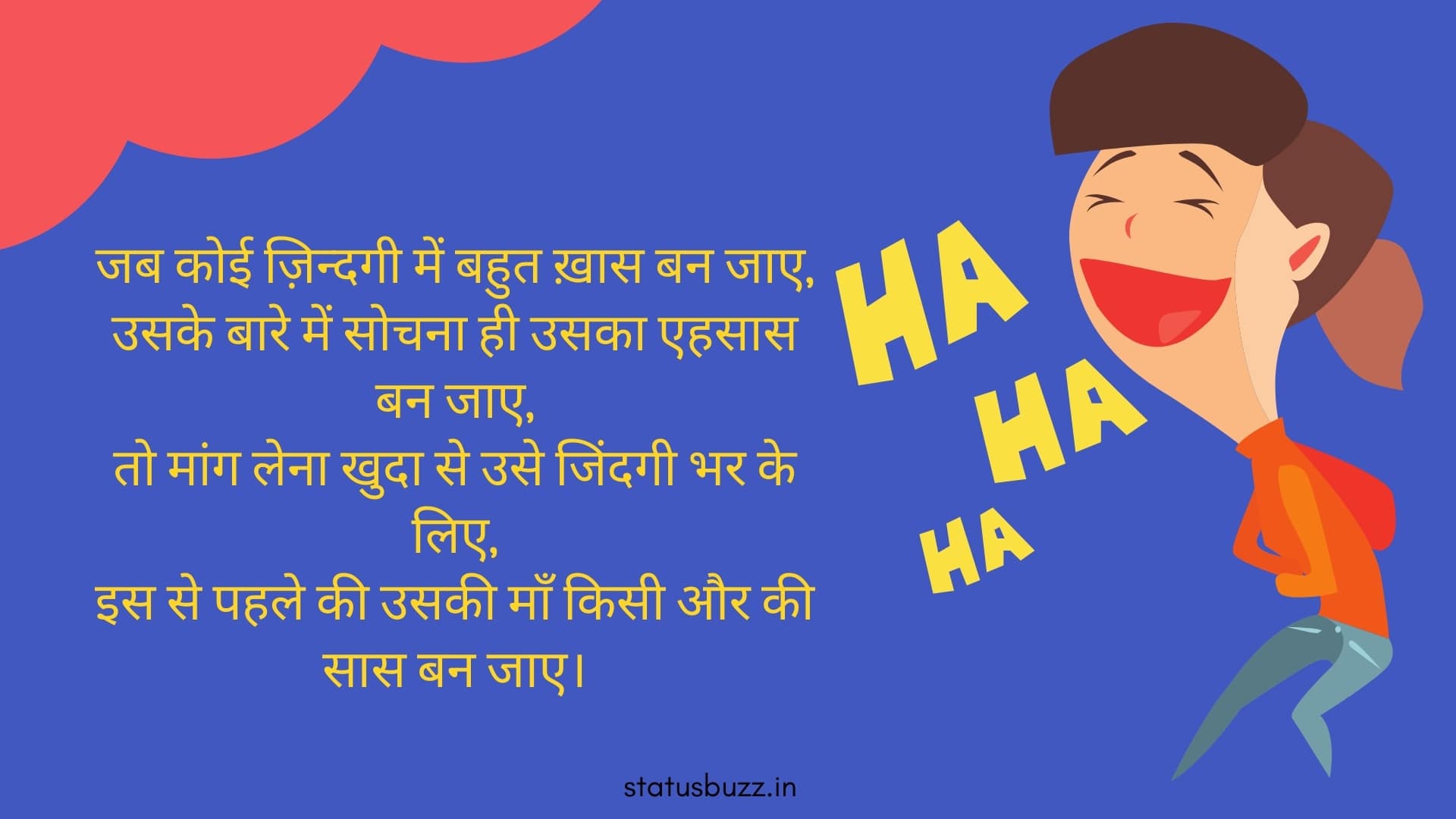 50+ Best Funny Shayari | Comedy Shayari | StatusBuzz