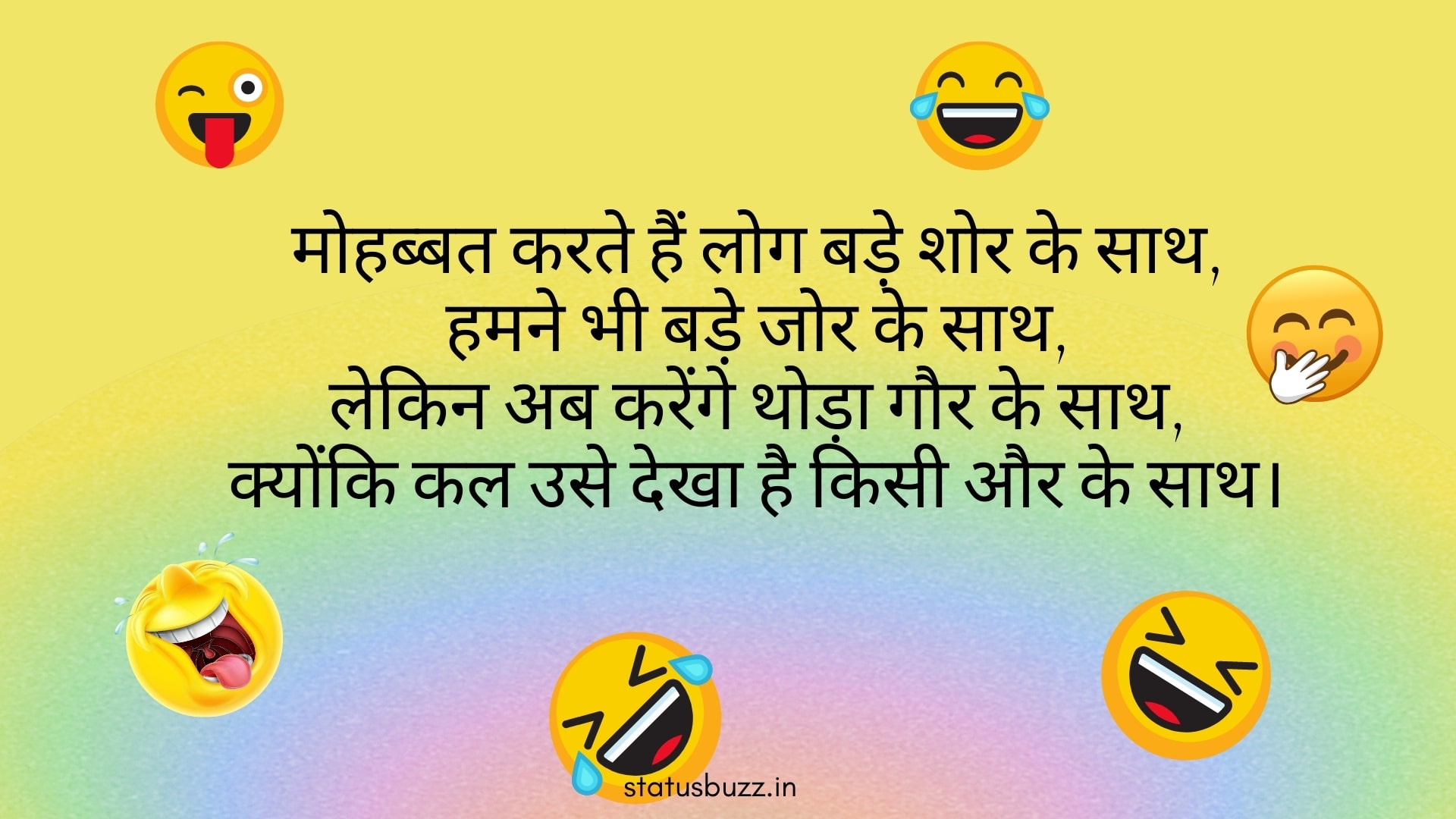 50+ Best Funny Shayari | Comedy Shayari | StatusBuzz