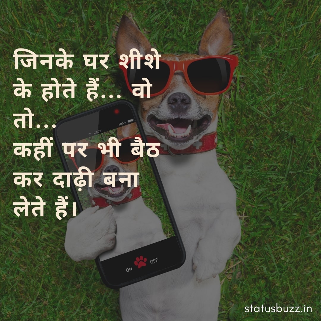 50+ Best Funny Shayari | Comedy Shayari | StatusBuzz