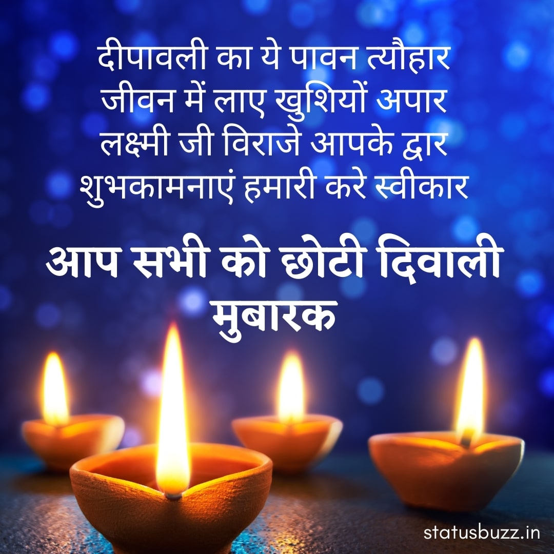200+ Choti Diwali Wishes, Messages, Captions & Status | StatusBuzz