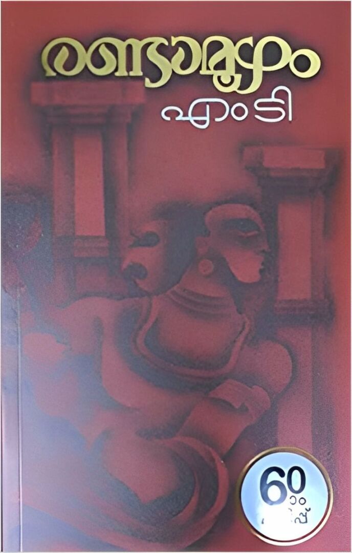 12 Best Malayalam Novels You Must Read | Updated 2024