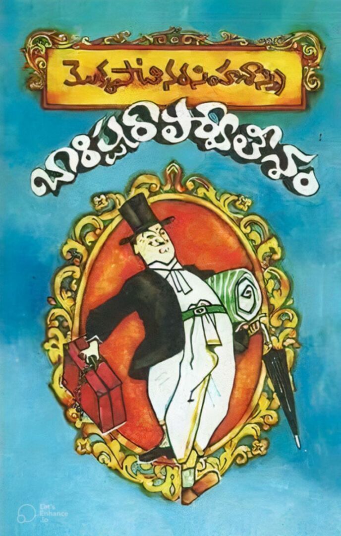 17 Best Telugu Books You Should Read | Updated 2024