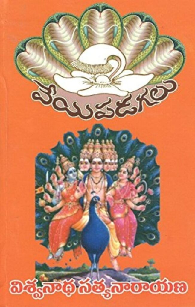 17 Best Telugu Books You Should Read | Updated 2024